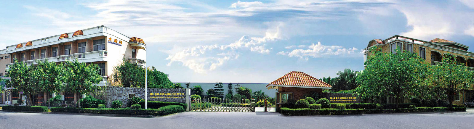 China Guangdong Xingchen Zhaoye Environmental Technology Co., Ltd ...
